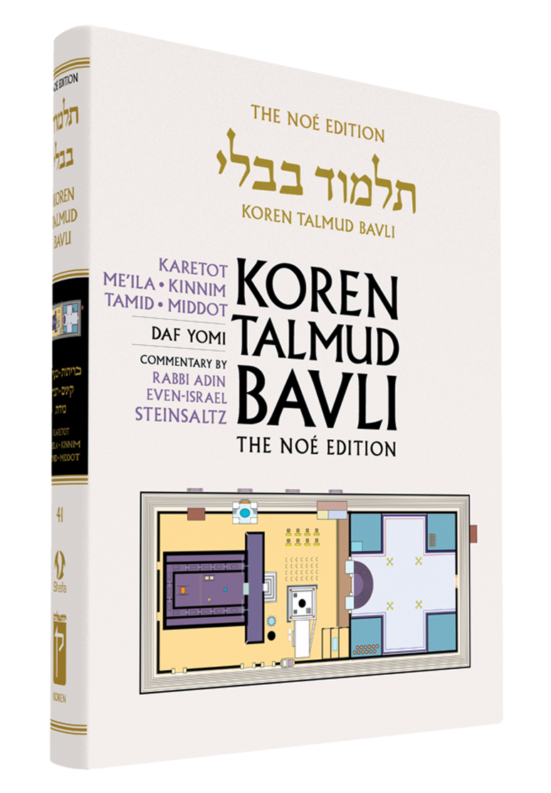 Vol 41 Karetot Me ila Kinnim Tamid Middot Vol 41 Karetot Me ila Kinnim Tamid Middot